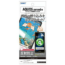 画面への光の反射を拡散させて、見づらさを解消する手法がノングレアです。機種AQUOS sense6種類反射防止画面への光の反射を拡散させて、見づらさを解消する手法がノングレアです。