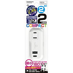 ■USB出力2ポート合計12W(5V2.4A)USB-Aポート1つ、USB Type-Cポート1つで全ケーブル対応■自動識別IC搭載で端末にあわせて最適充電■リバーシブルUSBポートなので表裏気にせず挿せる■ACコンセントは大きいアダプタも...