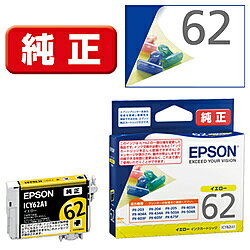 インクカートリッジ ICY62の仕様変更品■仕様変更内容ドライバ画面上におけるインク残量に関するメッセージが変更となります。インク交換が必要になると「インクカートリッジを正しく認識できません」のメッセージが表示され、動作が停止しますが、印刷...