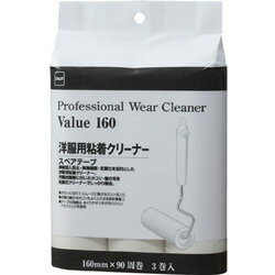 ブランド名コロコロ本体・スペアスペアテープ用途洋服用入数3巻テープサイズ幅160mm使用回数90周巻カット特殊ミシン目