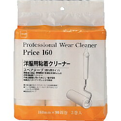 ■衣類のホコリ・髪の毛・花粉をしっかりキャッチします。■コストを抑えた平面塗りタイプ。簡単・手軽に使用出来ます。【用途】・洋服用【仕様】・テープサイズ： 160mm幅×90周・幅（mm）： ・タイプ： 切れ目入り・適合本体： C2940、C...
