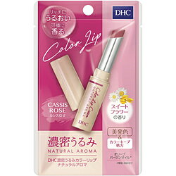 ※増量キャンペーンやパッケージリニューアル等で掲載画像とは異なる場合があります ※商品の仕様等は予告なく変更になる場合がございます ※開封後の返品や商品交換はお受けできません天然アロマがやさしく香る色つきアロマリップクリーム。リップクリーム...