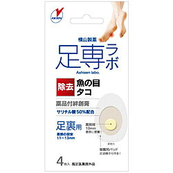 ※増量キャンペーンやパッケージリニューアル等で掲載画像とは異なる場合があります ※商品の仕様等は予告なく変更になる場合がございます ※開封後の返品や商品交換はお受けできません●患部に密着して有効成分サリチル酸が浸透します。●使いやすい足裏に...