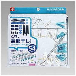折りたたみ式の洗濯ハンガーステンレスのフレームで丈夫で長持ちスマートな見た目で、丈夫で高機能！2色のピンチで干しやすく、54ピンチだから大量干しに向いています。仕様1サイズ：たて365×よこ45×高さ380cm仕様2材質：本体・ワイヤー・フ...