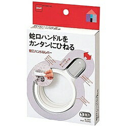 ■水道の蛇口ハンドルに取りつけて、開閉作業をラクにします。■取付可能サイズ:蛇口ハンドル径47～53mm■取付できないタイプ「外形にきつい傾斜がついているもの」「凸部の間隔が20mm以上あいているもの」■材質:ABS樹脂、合成ゴムエラストマ...