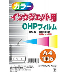 インクジェット用OHPフィルムです■染料インクのみ対応しています。サイズA4一片サイズ297×210mm厚さ紙厚：0.10mm入数100枚印刷対応面(プリンタ用紙)両面仕様1［対応プリンタ］インクジェット専用(染料のみ)インクジェット用OH...