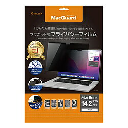 Macbook Pro14.2インチ専用モデル「簡単着脱!!」ピタっと貼付くのぞき見防止フィルム■かんたん着脱のマグネットタイプフィルム上部のベゼル（額縁）に内蔵されたマグネットにより、ワンタッチで必要な時に貼付け、取り外しができます。■視...