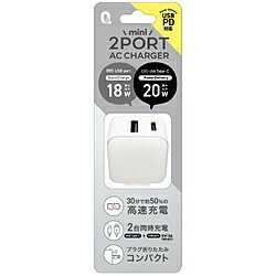 PDや2台同時充電が可能なコンパクトAC■【出力ポート】USB-A×1USB-C×1■【定格入力】100V-240V■【定格出力】USB-C(PD20W)：5V/3A・9V/2.22A・12V/1.67A　USB-A(QC3.0)：5-6V...
