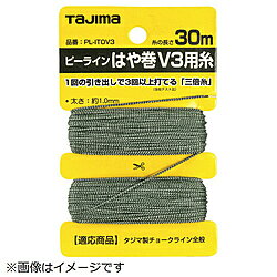 ■1回の墨付けで3回打てる専用糸です。■チョークライン用交換糸。■1回の墨付けで3回打てる専用糸です。■チョークライン用交換糸。