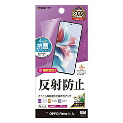 ●平滑度の高いフィルムを採用し、なめらかな指滑り。●映り込みを軽減させるアンチグレア加工。さらさらマットな表面仕様。●気泡防止処理が施されているため、大きな気泡を押し出した後に残る小さな気泡は消えてゆく。小さなホコリも吸収。シリーズOPPO...