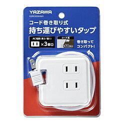 ●衝撃に強い材質：衝撃に強く難燃性の高いポリカーボネート樹脂を使用！●絶縁カバー：絶縁カバーがトラッキングによる火災を予防！●保護被ふくコード：よじれにくく丈夫な保護被ふくコードを使用！コード巻取り式で持ち運びしやすい電源タップ