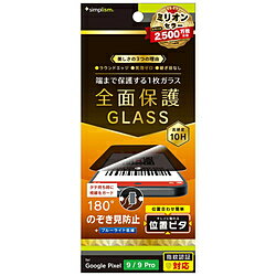 端までなめらか、広範囲で画面を保護のぞき見防止＆バーコードリーダー決済対応AGC社製の強化ガラス採用気泡ゼロの「バブルレス(R)」仕様表面硬度10Hで傷から徹底ガード万が一の破損にも安心、飛散防止加工汚れにくく拭き取りやすい「SHIN-ET...