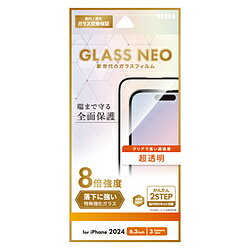 【30日間保証】【貼り付けキットUltra2付属】 落下耐性8倍の新世代ガラスを採用!/端まで保護する全面保護/驚異的な透明度/アルコール洗浄布・ホコリ除去ラベル・クリーニングクロス付属30日保証・貼り付けキット・落下耐性8倍の新世代ガラス...