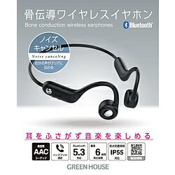 ●開放型で耳を塞がず、周囲の音を聞きながら音楽を楽しめる●通話中の雑音を抑えて送信するノイズキャンセリング機能を搭載●Bluetooth 5.3対応●高音質AAC対応●約22gの軽量仕様●防水・防塵規格IP55対応●1回の充電で約6時間の連...