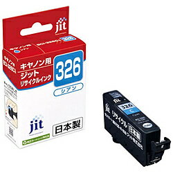 ■ プリンタメーカー純正のインクカートリッジと互換性のあるインクカートリッジ。■ 純正カートリッジを再利用した純国産のリサイクルインクカートリッジです。【対応インクカートリッジ】キヤノン：BCI-326C(シアン)色シアン（染料）入数1仕様...