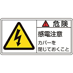 ■PL警告表示ラベル（ヨコ型）■PL警告表示ラベル（ヨコ型）