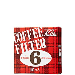 カリタの丸形濾紙（60mm）100枚入りです。モカエキスプレス#6、ペルビアーナ#6、ゴールデンビアレッティー#6などの器具に対応しています。コーヒーフィルター　丸形濾紙　60mm　100枚入