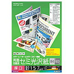 B4のカラーレーザー・カラーコピー用セミ光沢紙です。サイズB4厚さ0.17mm入数100枚印刷対応面(プリンタ用紙)両面仕様両面印刷用紙・白色度82%程度（ISO）仕様1タイプ・特性：厚口タイプ・特性：厚口仕様2仕様：両面印刷用紙・白色度8...