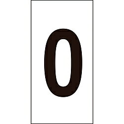 ■数字ステッカー■数字ステッカー