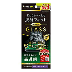 画面よりもひと回り小さくすることで、ケースの前面への周り込みにより起こるフチの浮きを回避。どんなケースとも相性がよく周り込みが多いケースも安心して使うことができます。ガラスの貼り付けを簡単にできる「貼るピタneo」を同梱しています。1. 画...