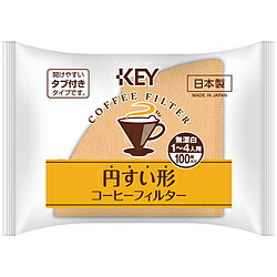 無漂白パルプ100％の円すい形コーヒーフィルターです。円すい形ドリッパーに最適なタブ付き。仕様1本体サイズ（高さ×幅×奥行）： 165×190×55mm仕様2本体重量： 115g1～4人用の円すい形コーヒーフィルター。無漂白パルプ100％使用