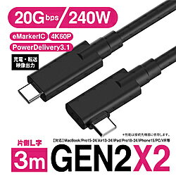 4K60Hz映像出力、20Gbps転送、240W充電を兼ね備えたハイコストパフォーマンスなUSB3.2 Gen2x2ケーブルです。*YouZipper社Gen2x1比2倍の転送/充電スピード■高速20Gbps転送/USB4やThunderb...