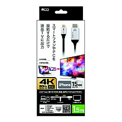 スマートフォンやPCを接続するだけで液晶TVに出力USB Type-C端子をHDMI端子に変換「Type-C HDMIケーブル 4K60Hz対応」■USB Type-C端子をHDMI端子に変換するケーブルUSB Type-Cを搭載した端末か...
