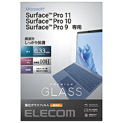 ガラス特有のなめらかな指滑りを実現する高光沢のSurface Pro用画面保護ガラスです。 ※対応機種は仕様を参照ください。 強化ガラス採用により、保護ガラス表面の傷を防止します。 握ったときやかばんからの取り出し時にも引っかかりがない、ラ...