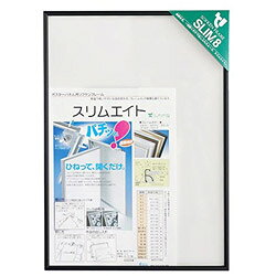 ■ラクパネよりさらに軽く価格もリーズナブル。■シンプルで美しい本格パネルです。■幅8mmのスリムフレームはポスターフレームとして最適。■全サイズ、安心のロック機能を装備しています。【製品仕様】フレーム：幅8mm、奥行き20mm用紙寸法：W5...