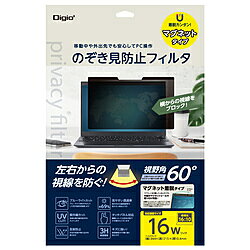 マグネット式で着脱カンタン■60度の視野角で左右からの視線を防ぐ!フィルタ内のルーバーが画面の発光方向を正面にコントロール。ブラインド効果で正面からはハッキリ、横から見ると画面は真っ黒に見え、のぞき見を防止します。■着脱カンタン!マグネット...