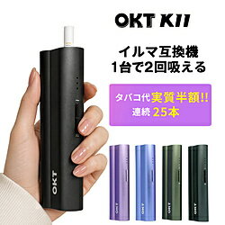 新世代型加熱式たばこデバイス： デザイン×味わい×操作性を追求した最新モデル 驚きのコストパフォーマンス： 独自の加熱技術で「2度吸い」が可能。毎月のたばこ代を賢く節約 高機能スペック： 3段階の温度設定、フル充電で約25本の連続使用が可能...