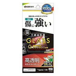 ●なめらかな断面処理で、操作時に指のひっかかりが少ないです。●透過率約92％。超強靭ゴリラガラスで傷に強い。