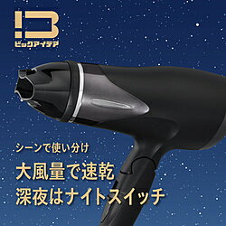 大風量1.9m3/分のターボモードと低騒音53dBのナイトスイッチを使い分け。2箇所からマイナスイオンを発生するツインマイナスイオン発生機構搭載。■大風量1.9m3/分（※ナイトスイッチOFF、ノズル無しの時、測定方法はJIS C 9613...