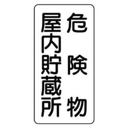 ■危険物規則に基づく表示です。■危険物規則に基づく表示です。