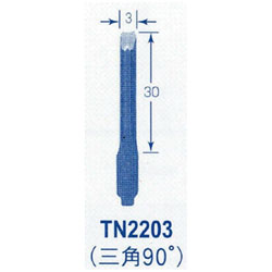 ■安来鋼青紙1号使用。柄本まで砥いで使えます。(FR2221、HSSCはハイス鋼)■木彫刻【製品仕様】■刃幅(mm):3■形状:三角90度■適合機種:■適合機種:HCT-30A、HCT-305、HCT-30Z、HMA-100A、HMA-10...