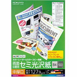 B4のカラーレーザー・カラーコピー用セミ光沢紙です。サイズB4厚さ0.14mm入数100枚印刷対応面(プリンタ用紙)両面仕様両面印刷用紙・白色度82%程度（ISO）仕様1タイプ・特性：中厚口タイプ・特性：中厚口仕様2仕様：両面印刷用紙・白色...