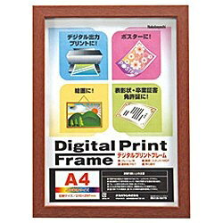 デジタル出力プリントやポスター、絵画、表彰状などを簡単にディスプレイ可能なフレームです。 ■規格：A4 ■フレーム：再生木材 ■裏板・スタンド：MDF ■透明板：PET ■吊りヒモ付き（ナイロン製丸ヒモ）サイズ（外寸）フレーム外径サイズ：3...