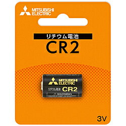 入数1本タイプ（品番）CR2