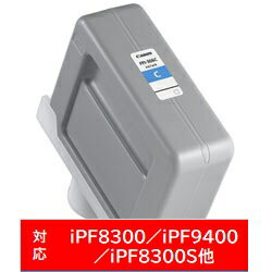 ［プリンタ消耗品：交換用インクタンク］■シアン■330ml※最新の対応機種はメーカーホームページでご確認ください。※対応機種に関する詳細な注意事項はメーカーホームページでご確認ください。※適合機種以外のプリンターには使えません。色シアン入数...