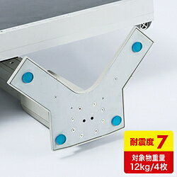 タイプ耐震接着ゴム耐震度7外寸（直径×H）φ20×3mm入数4枚製品寿命5～7年素材5～7年素材ポリウレタン対象物重量12kg/4枚温度－10℃～＋75℃以内湿度90％以下接着部を汚すことなくしっかりと固定!水洗いで粘着力は回復します。