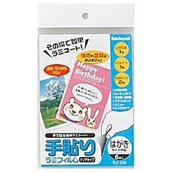 ■機械を使わず即ラミネートできる！■会社・学校・ご家庭の掲示物や回覧板に便利。■空気をシャットアウトするから、写真・インクジェット写真の長期保存に！■印刷物やデジカメプリントを、退色・汚れ・水から守る！本体サイズ(H×W×D) mm【タテ×...