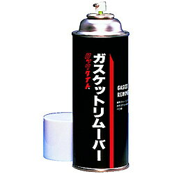 ■はく離の困難な成形ガスケット、液状パッキンなどをフランジ面から数分のうちに素早くはく離します。■特殊フォーミング作用で部品を傷つけません。【用途】・焼付いたガスケット、シリコーンなどに。【仕様】・色： 白・容量（ml）： 420・使用温度...