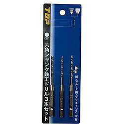 ■刃先にX型シンニング加工が施されていますので、刃先が逃げず、正確な位置に穴あけができます。■六角軸シャンクで電動ドリルにワンタッチで取り付け可能です。■同サイズの3本セット商品です。【用途】・被削材： 鉄、アルミ、銅、木材。【仕様】・セッ...