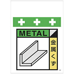 ■軽量で強度があるターポリン製です。■マジックテープで取り付けが簡単です。■単管パイプはもちろん、コーンバー・プラチェーン・トラロープなどへお使いいただけます。■単管やロープへの表示に。軽量で強度があるターポリン製です。