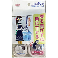 洗濯干しがラクになる洗濯の際の必需品である洗濯カゴから洗濯物を取り出す作業が、腰を曲げずにラクに干せて負担なくできるようになります高さ調節可能:ベルト部分を調節することで洗濯物を取りやすい高さまでカゴの位置が調節できます。様々なタイプのカゴ...