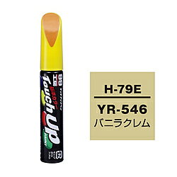 こちらの商品はご購入後の返品をお受けいたしておりません。対応機種、サイズ、種類等、再度お確かめの上お求めください。塗るだけで目立たなくして錆を防ぎます■ボデーの小さなキズ・ハガレの補修に便利な筆付きカーペイント。塗るだけで目立たなくして錆を...