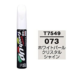 こちらの商品はご購入後の返品をお受けいたしておりません。対応機種、サイズ、種類等、再度お確かめの上お求めください。塗るだけで目立たなくして錆を防ぎます■ボデーの小さなキズ・ハガレの補修に便利な筆付きカーペイント塗るだけで目立たなくして錆を防...