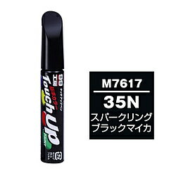 こちらの商品はご購入後の返品をお受けいたしておりません。対応機種、サイズ、種類等、再度お確かめの上お求めください。塗るだけで目立たなくして錆を防ぎます■ボデーの小さなキズ・ハガレの補修に便利な筆付きカーペイント塗るだけで目立たなくして錆を防...
