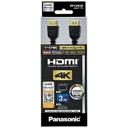 ■4K/60p、18Gbps高速伝送対応のプレミアムHDMI認証済ケーブル4K/60p/4:4:4フルスペック映像の色深度・階調性を忠実に伝えることができます。高画質・高輝度HDR対応、広色域規格BT.2020対応。■ノイズや不要輻射の低減...
