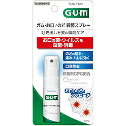 ※増量キャンペーンやパッケージリニューアル等で掲載画像とは異なる場合があります ※商品の仕様等は予告なく変更になる場合がございます ※開封後の返品や商品交換はお受けできません外出先で、目立たず一瞬で、薬用成分CPCがお口の原因菌を殺菌・消毒...